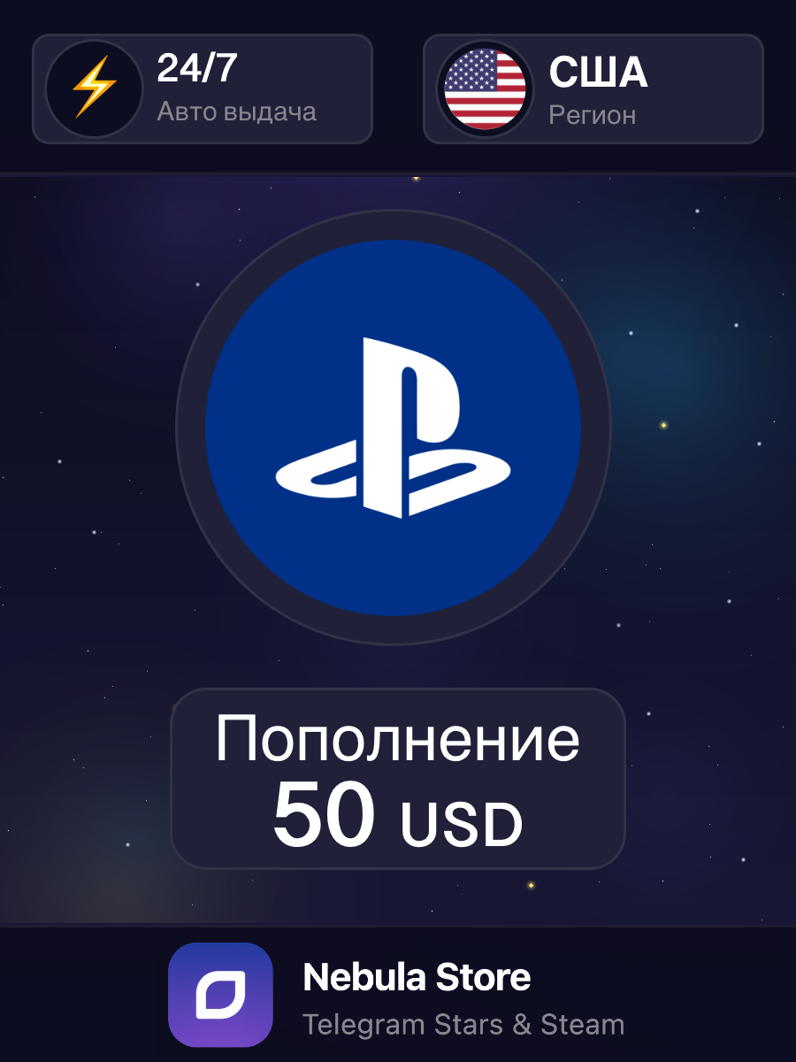 Пополнение счета PlayStation Store, 50 USD, США | Цифровой код, подарочная карта | PlayStation Gift Card USA