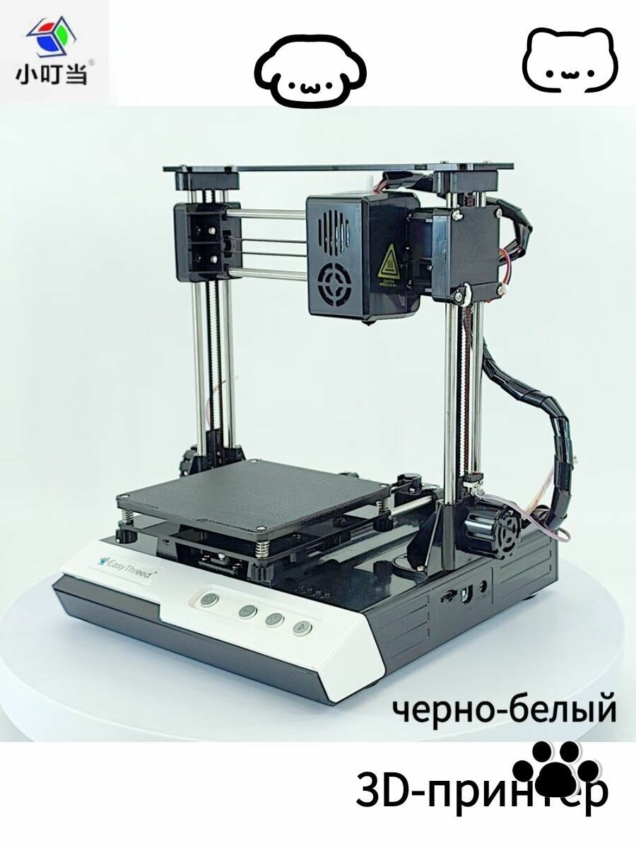 3D-принтер K1 мини тихий для начинающих настольный домашний для детей и учеников набор DIY FDM