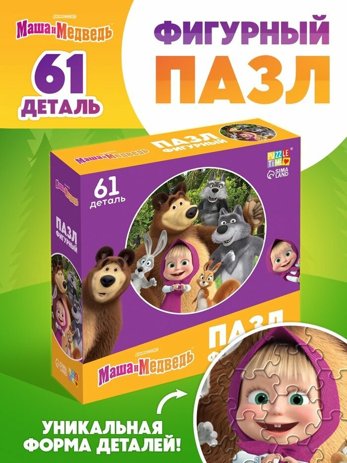 Пазл Маша и Медведь фигурный "Маша и Медведь", 61 деталь, материал плотный картон