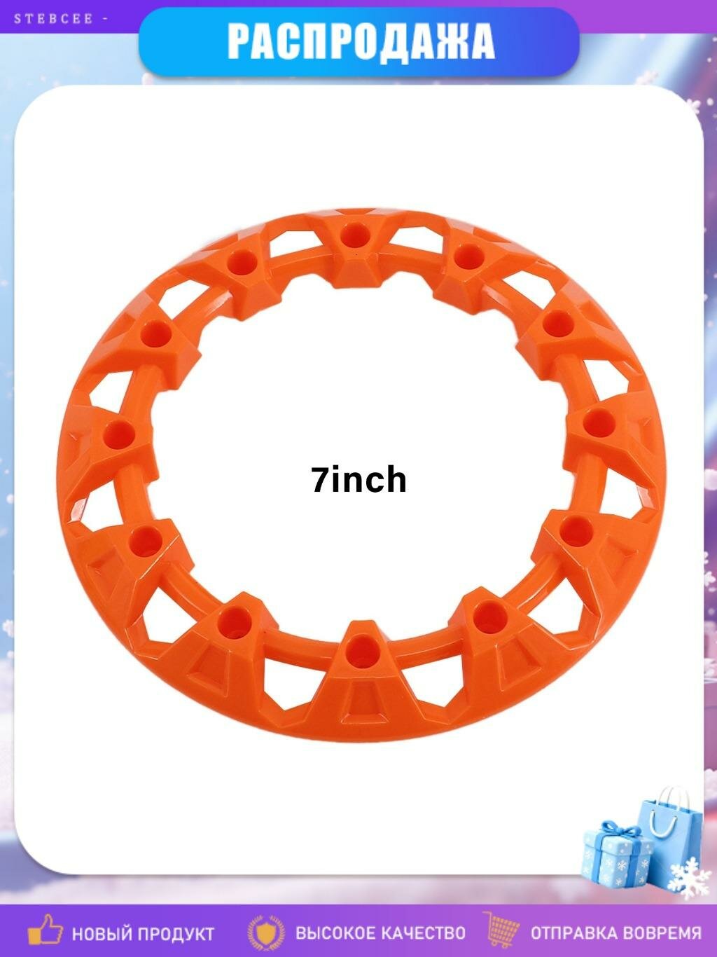 Колпаки на ступицы для квадроциклов, оранжевый цвет - 7 дюймов