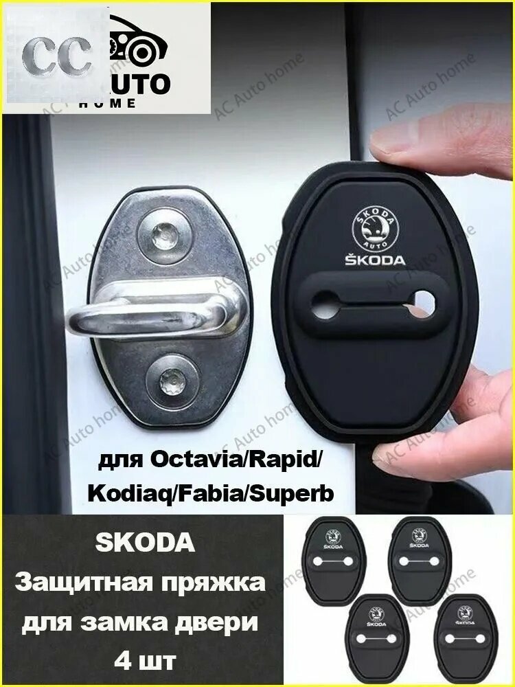 Дверной демпфер замка авто, бестселлер