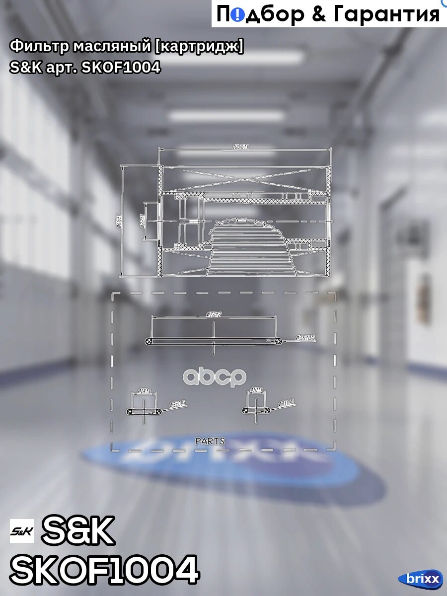 Фильтр масляный [картридж] AUDI A3 2003-2012/A4 2007-2015/A5 2007-2017/A6 2011-2018/Q3 2011-2018/Q5 2009->, SKODA Octavia(1Z).