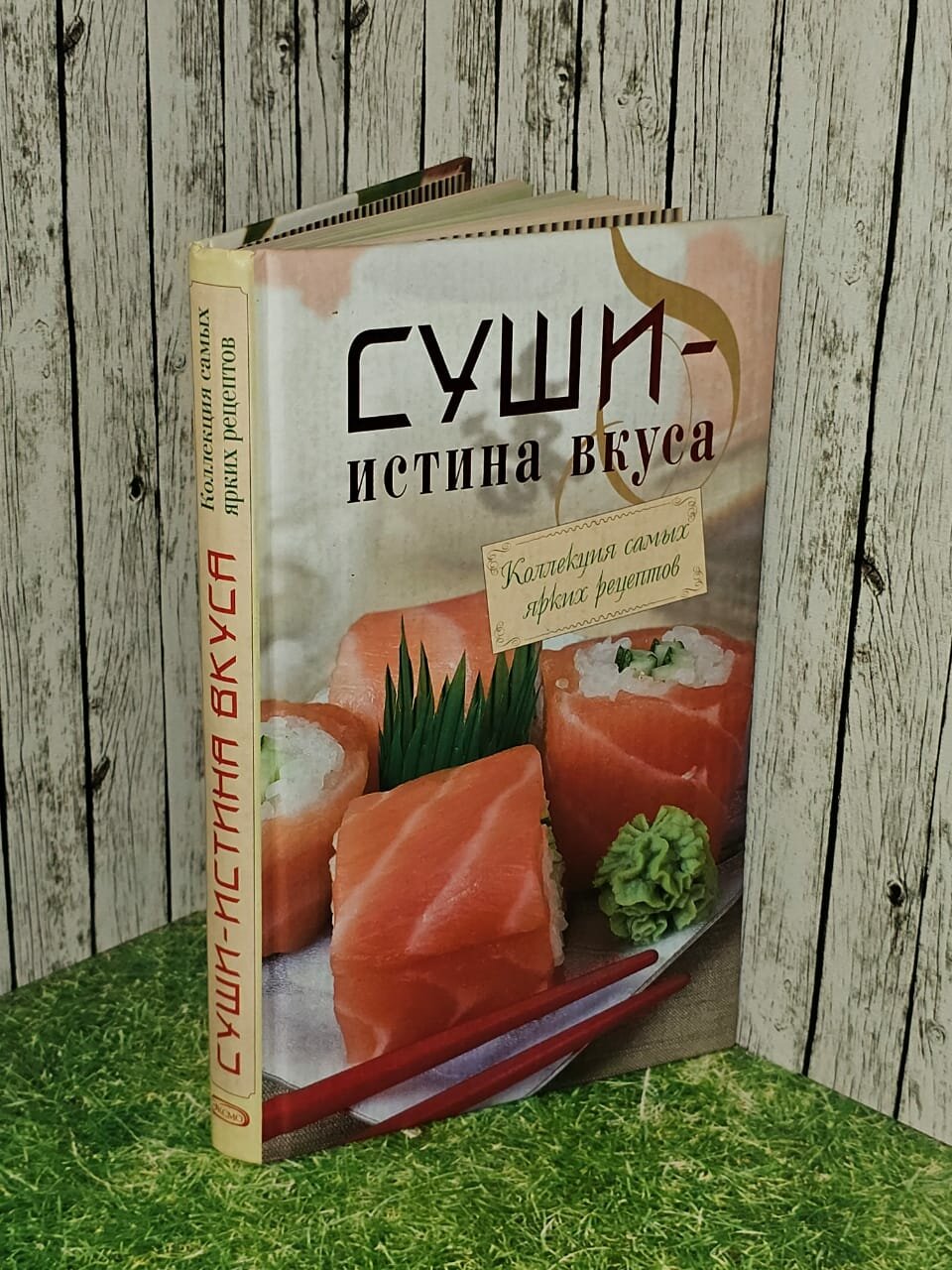 Суши-истина вкуса