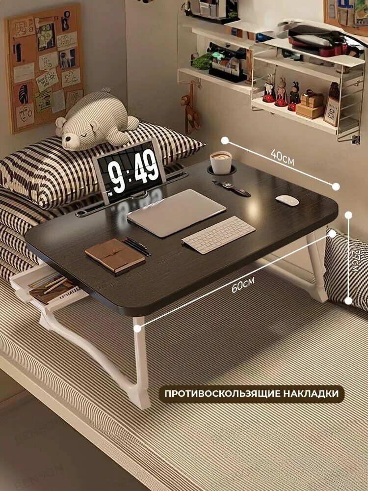 Столик для ноутбука, складной, в кровать, с ящиком, черный матовый