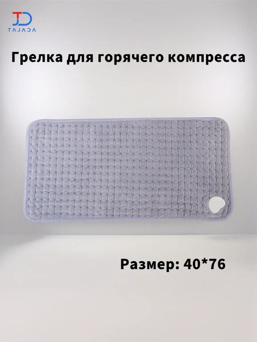 Маленький электрический плед, многофункциональный，сохранять тепло