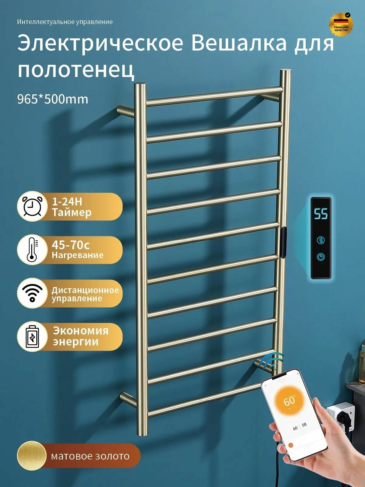 Электрическая вешалка для полотенец, умный Wi-FI, нержавеющая сталь, углеродное волокно, гостиница, домашнее хозяйство