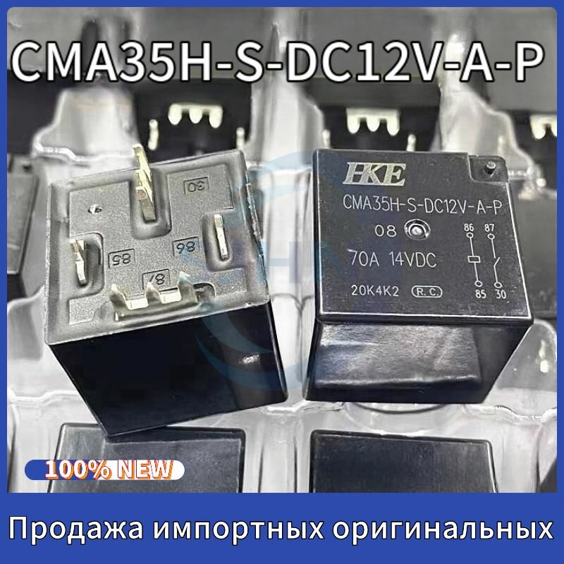 Реле CMA35H-S-DC12V-A-P 70A/12V Автомобильное реле SARF-S-112DMP HFV7-P