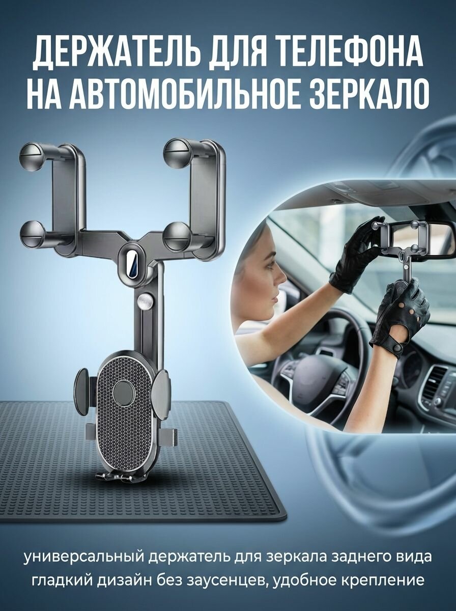 , Держатель автомобильный