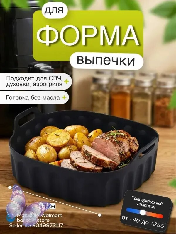 Противень, 19 см