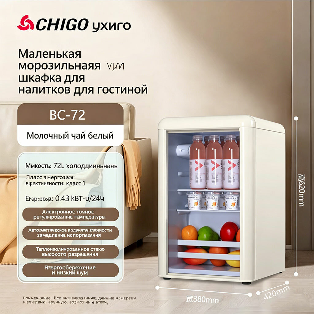 Ретро-бар для дома, мини-холодильник со стеклянной дверью, витрина для чая/вина/напитков