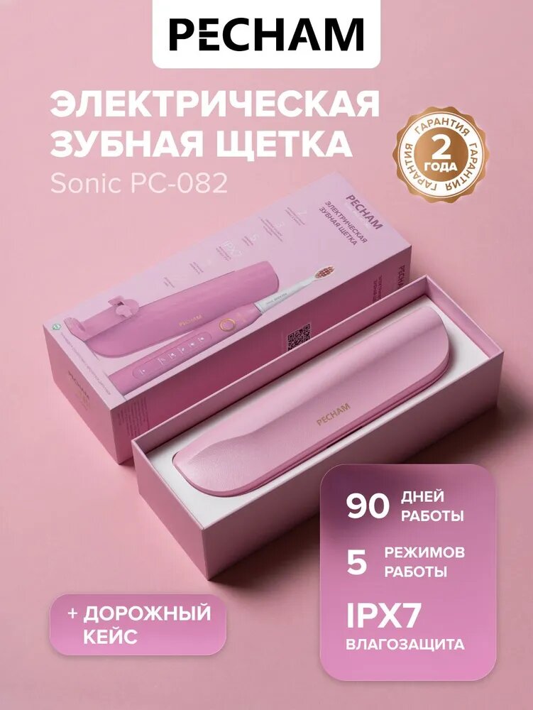 Электрическая зубная щетка PECHAM, средняя жесткость щетинок, количество насадок 5, модель 3.