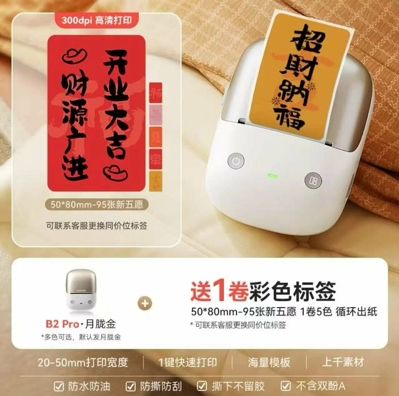 Принтер NIIMBOT B2 Pro, портативный, для этикеток, скрапбукинг, фотопечать, YELLOW