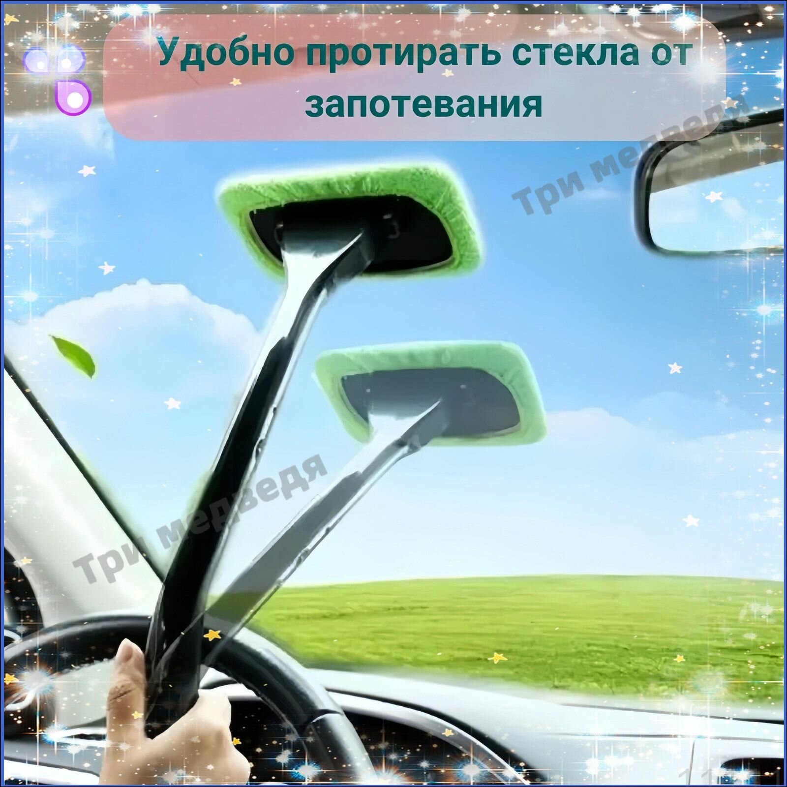 Автомобильная щетка 20 см, премиум