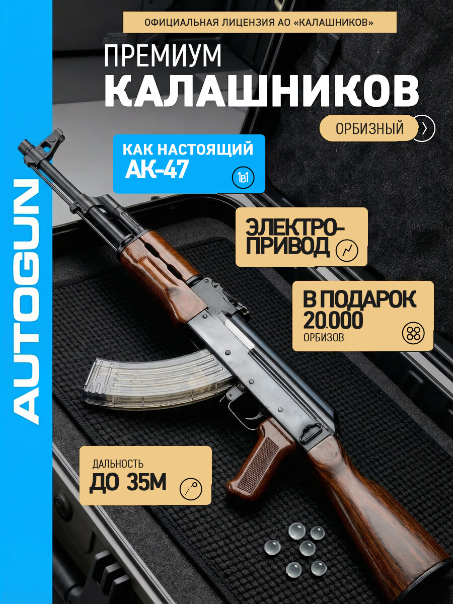 Игрушечное оружие