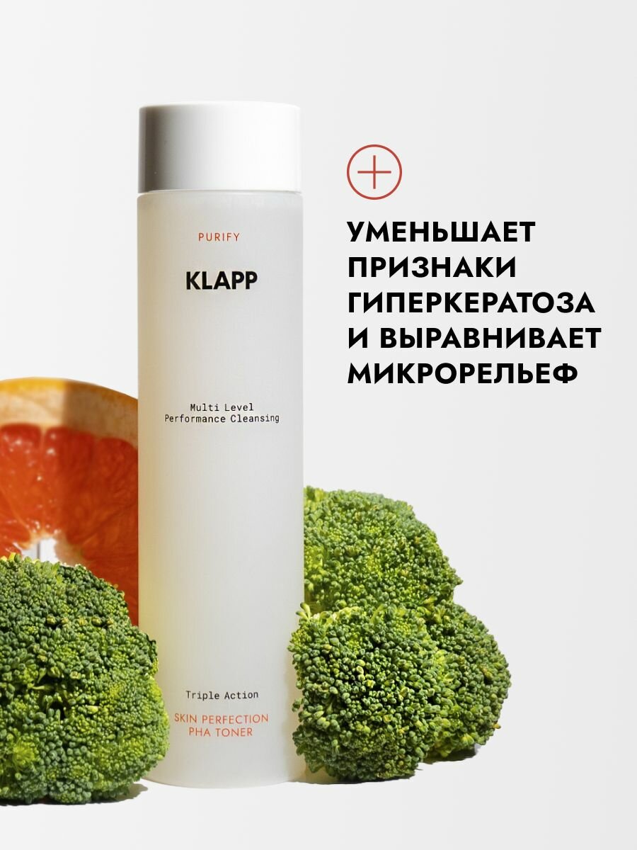 KLAPP Тоник с PHA CORE Purify Multi Level Performance Cleansing, 200 мл — фото 1