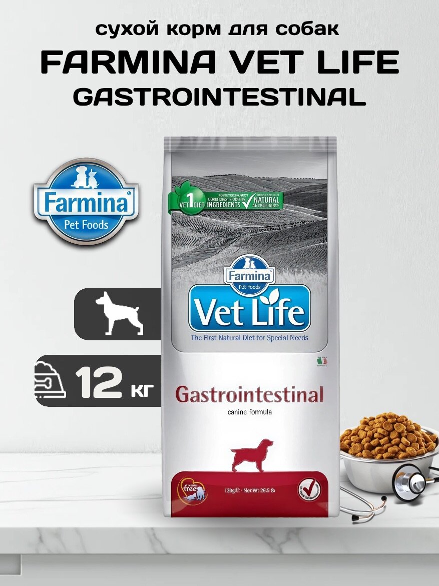 Сухой корм для собак Farmina Фармина Vet Life GastroIntestinal Dog при заболеваниях ЖКТ - 12 кг