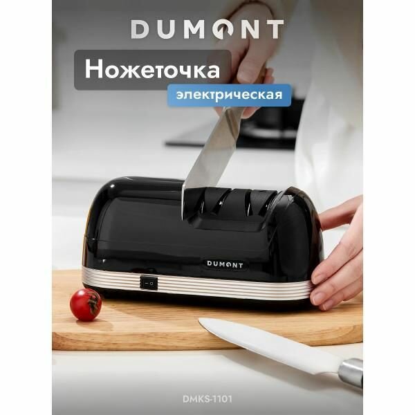 Электроножеточка DUMONT DMKS-1101