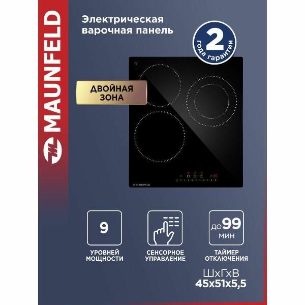 Встраиваемая электрическая панель Maunfeld AVCE4535SDBK