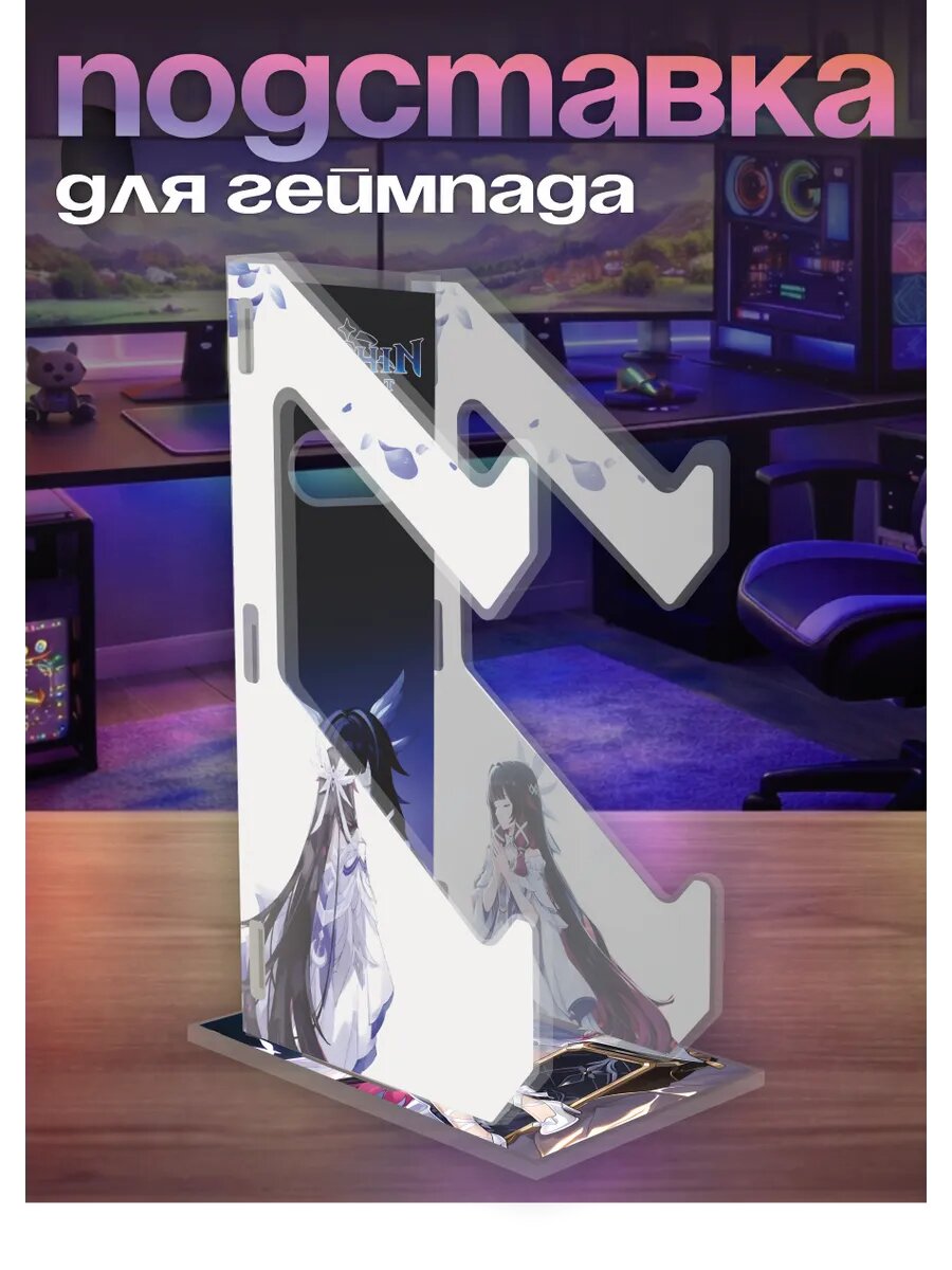 Подставка под геймпад игра Геншин Импакт