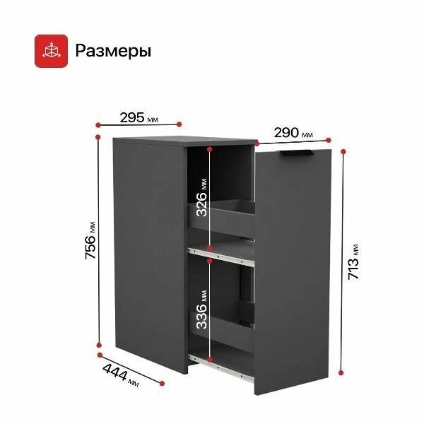 Тумба MFMaster Витто-160