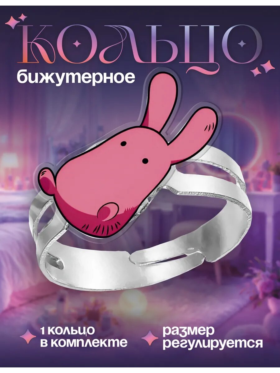 Кольцо