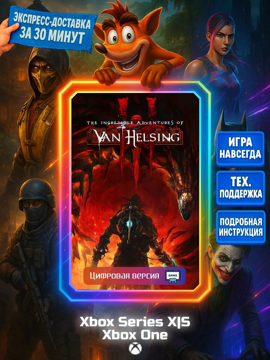 The Incredible Adventures of Van Helsing III Series X|S, One Цифровая версия игры | Доставка на почту