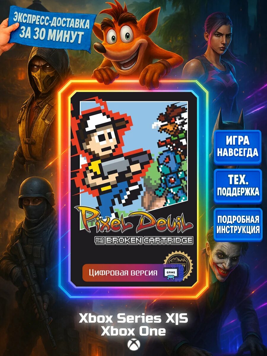 Pixel Devil and the Broken Cartridge Series X|S, One Цифровая версия игры | Доставка на почту