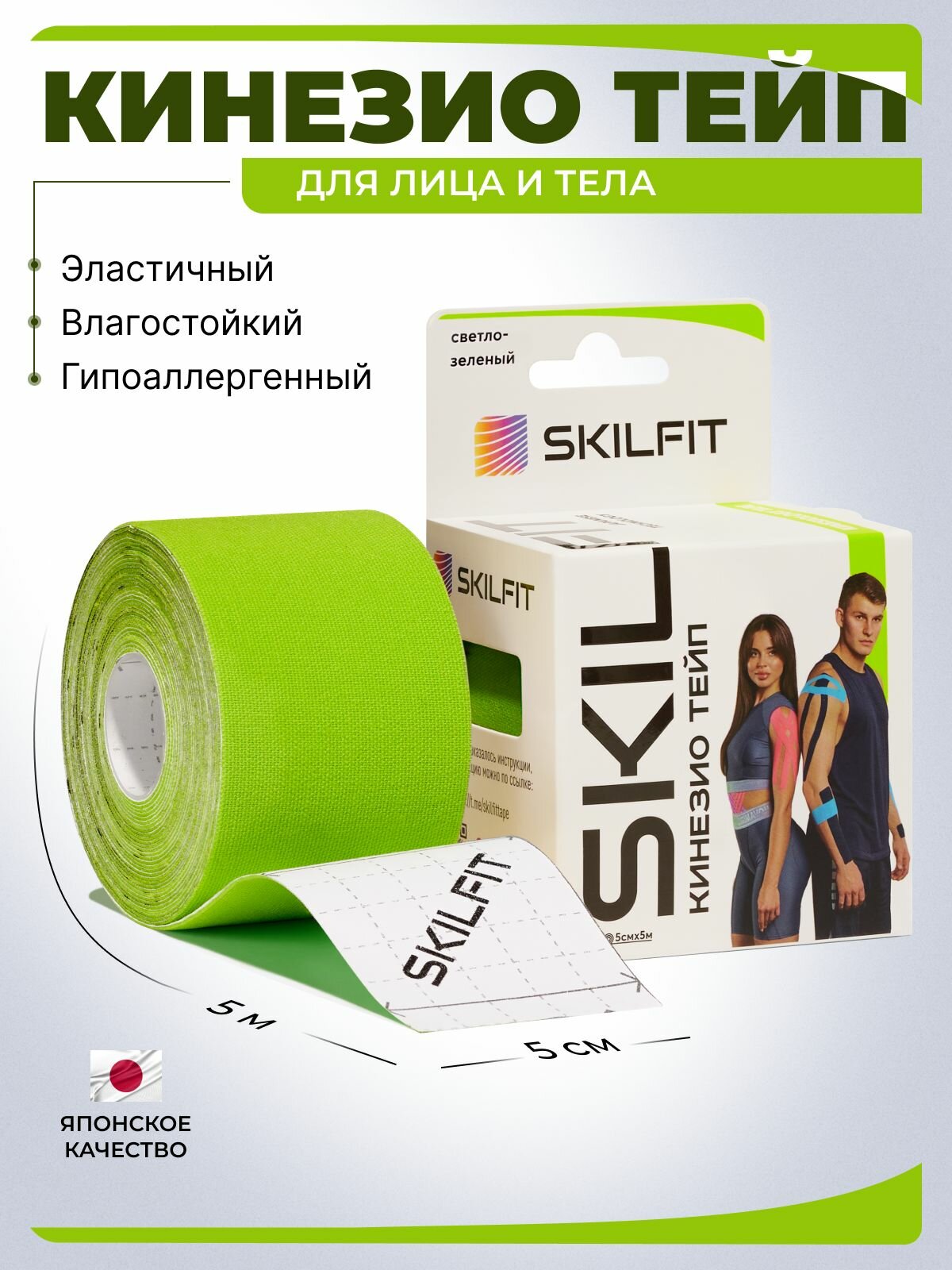 Кинезио тейп для тела, груди спортивный