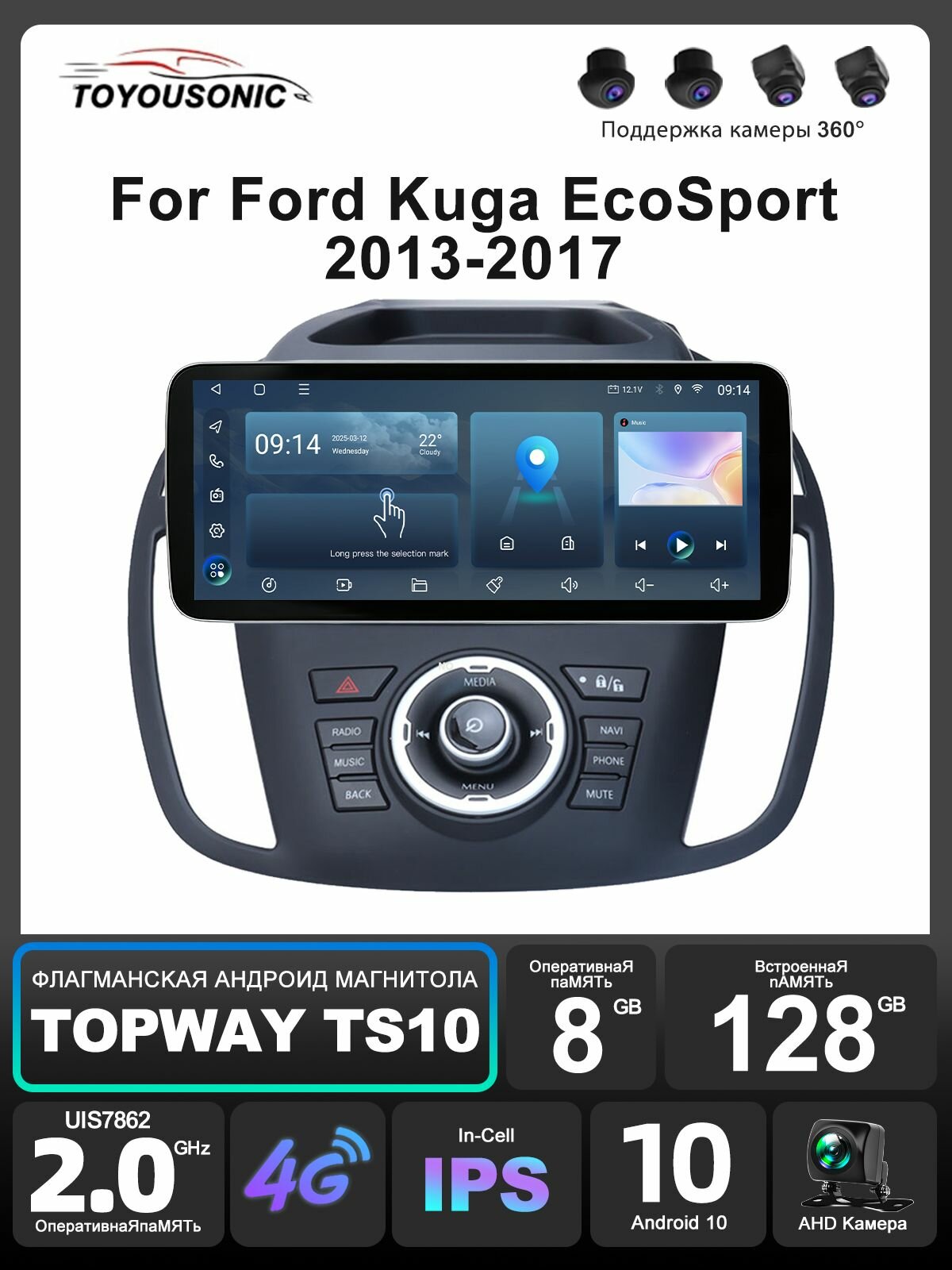 Магнитола для 12.3 дюймов Ford Kuga EcoSport 2013-2017 TS10 Автомобильный процессор 4G 8 core 8+128G QLED Android 13-цифровой DSP -навигация Carplay/Android auto BT FM AM RDS WIFI-плеер