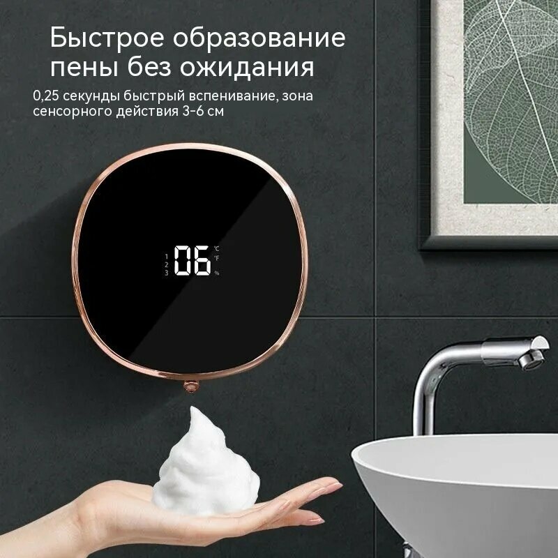 Дозатор для жидкого мыла сенсорный диспенсер
