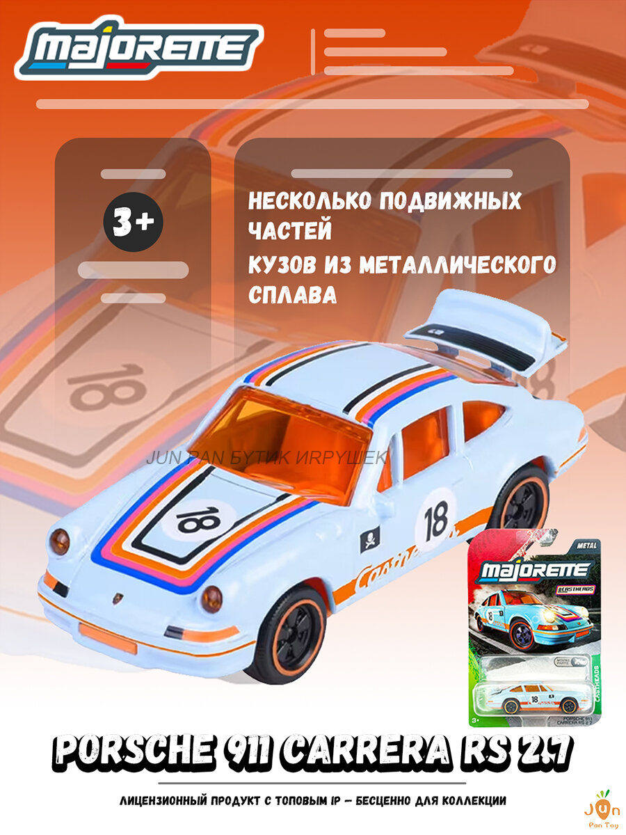 Игрушечный машина Majorette Porsche 911 Carrera RS 2.7 / Детская металлическая модель автомобиля Porsche в масштабе 1:64, подходит в качестве подарка для коллекции
