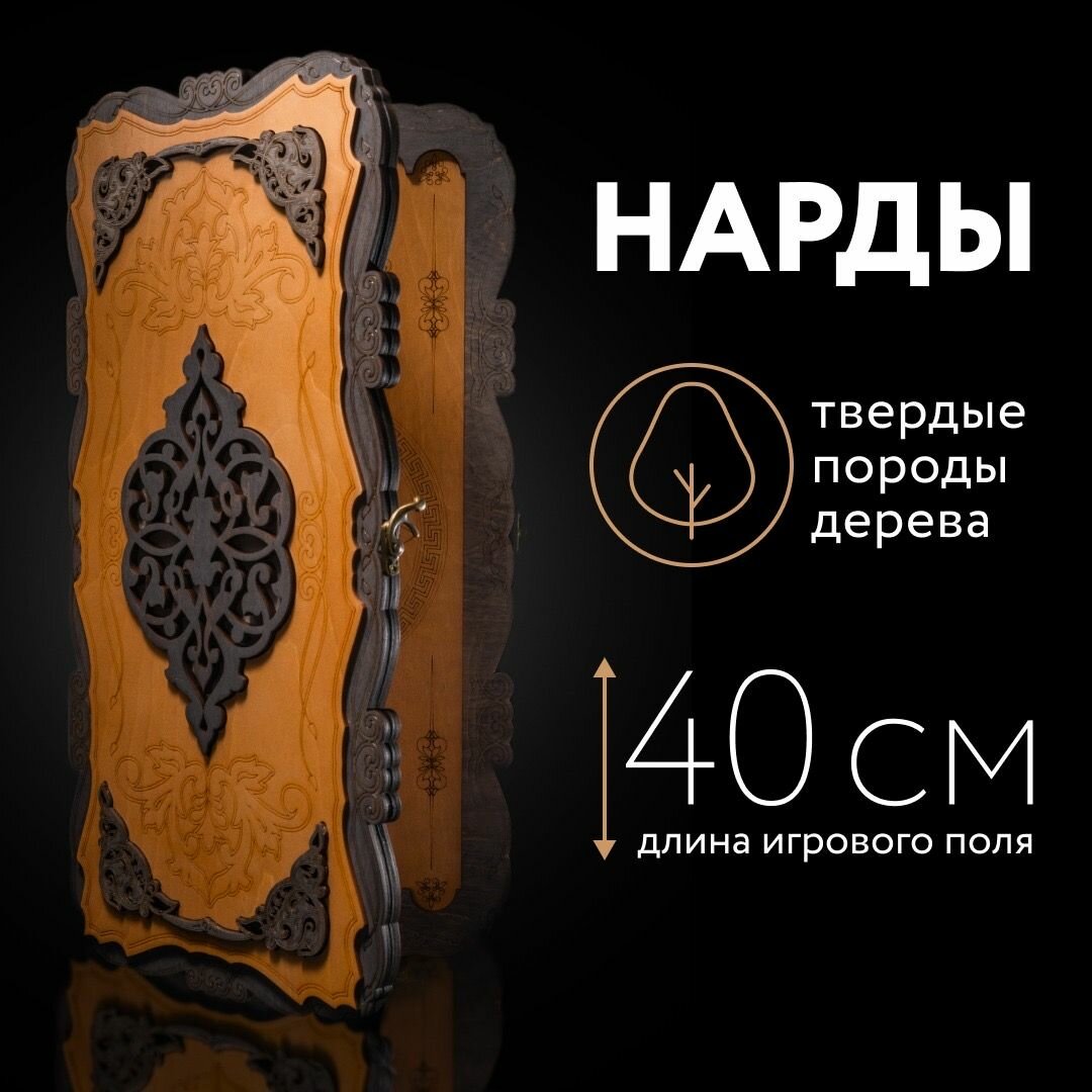 Нарды деревянные нарды подарочные ручной работы 40х40