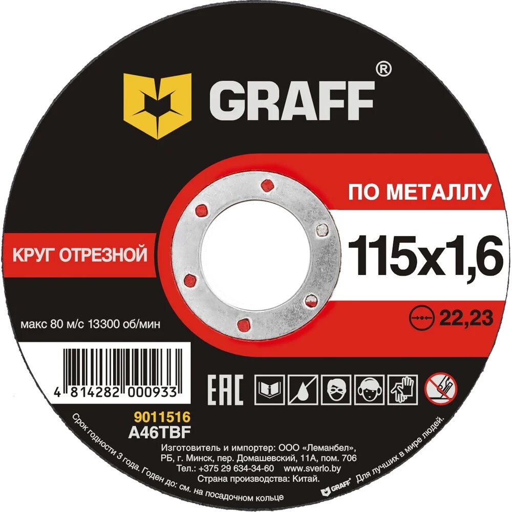 Круг отрезной GRAFF GADM 115 16, электрокорундный, для резки металла, диаметр 115 мм, посадка 22,2 мм, макс.