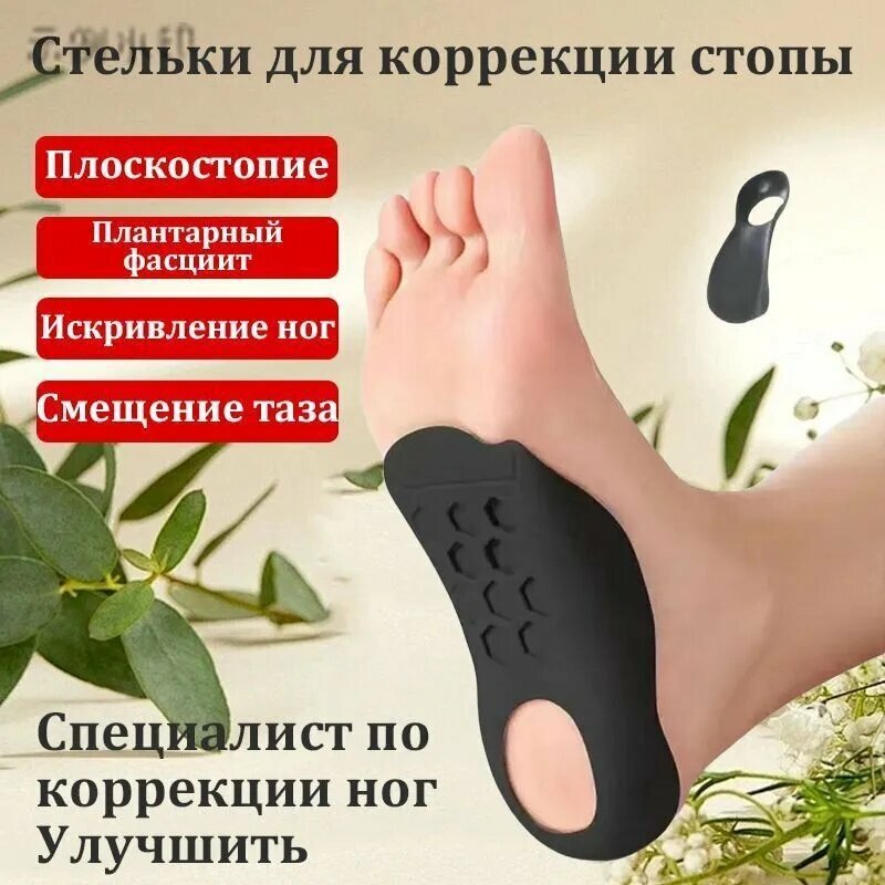 Стельки для обуви 2 шт