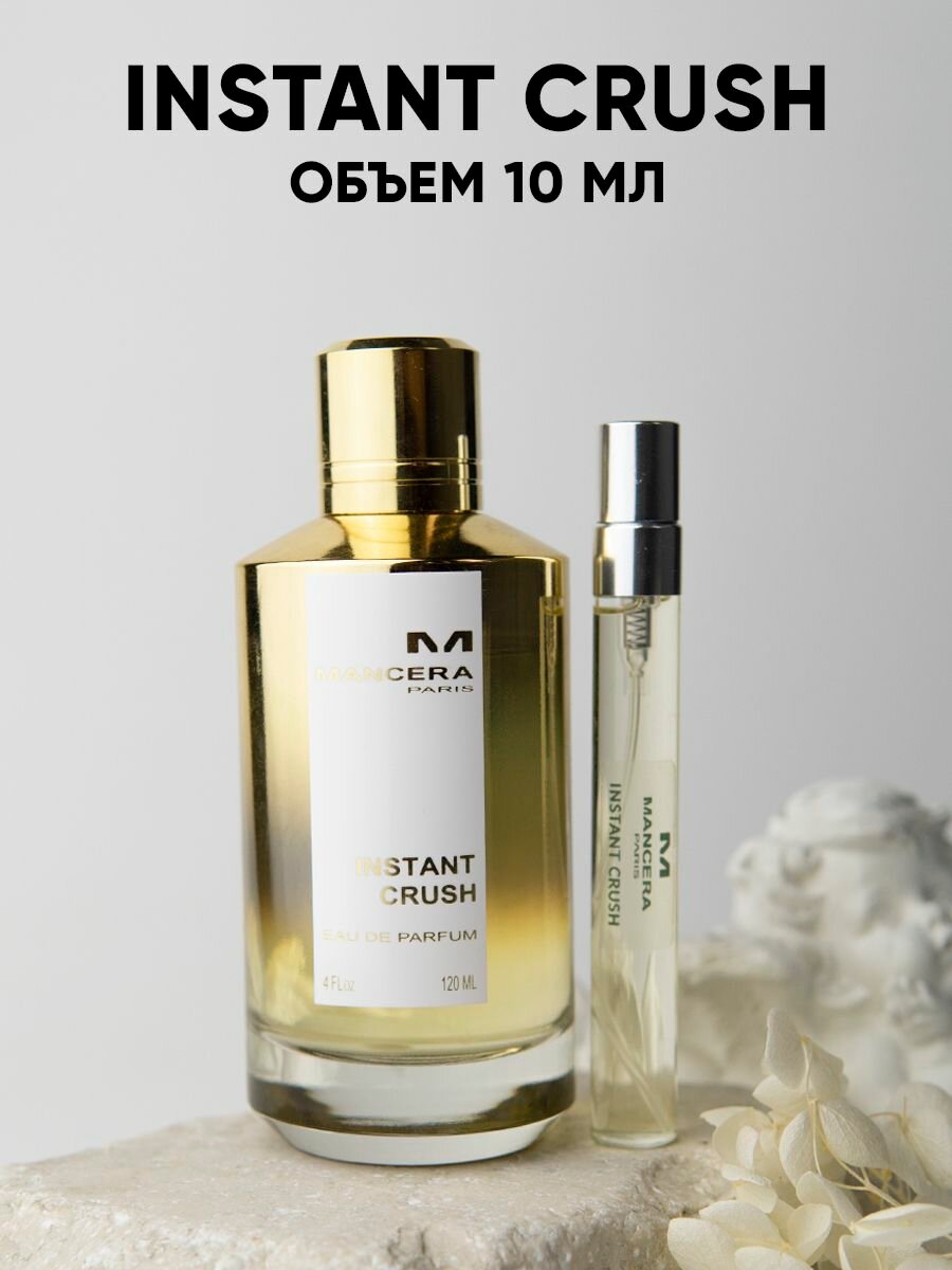 Духи Instant Crush 10 мл
