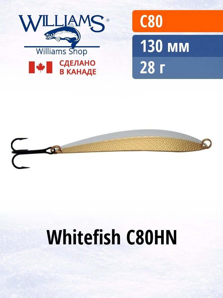 Блесна Williams Whitefish C80HN 28г