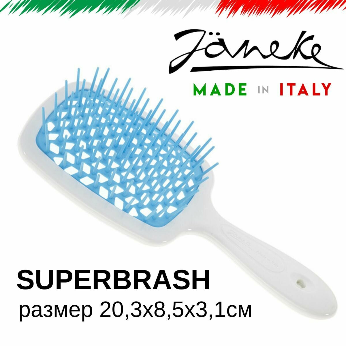 Щетка Janeke Superbrush, бело-голубая, 20,3x8,5x3,1 см SP226BIATSE