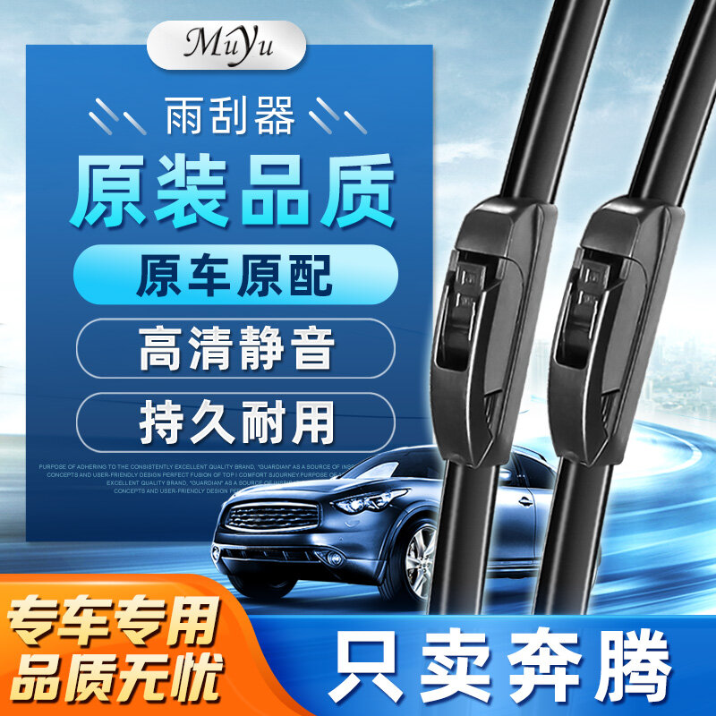 Besturn B30 OEM бескостный комплект стеклоочистителей переднего лобового стекла 1 пара 2000-2025 модель