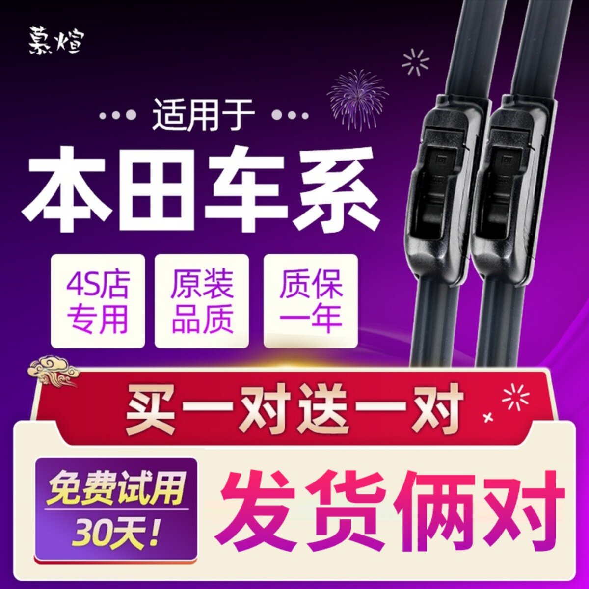 Подходит для Honda 10-го поколения Civic, подходит для CRV Accord Feng Fan Binzhi XRV Lingpai, оригинальная полоса