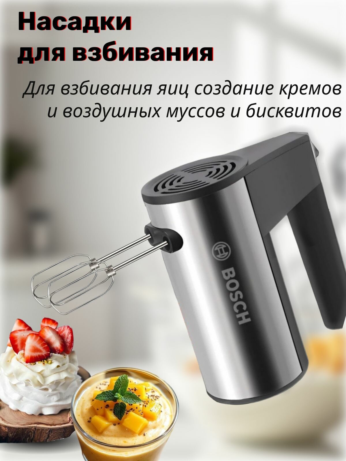 Миксер 800 ватт — фото 1