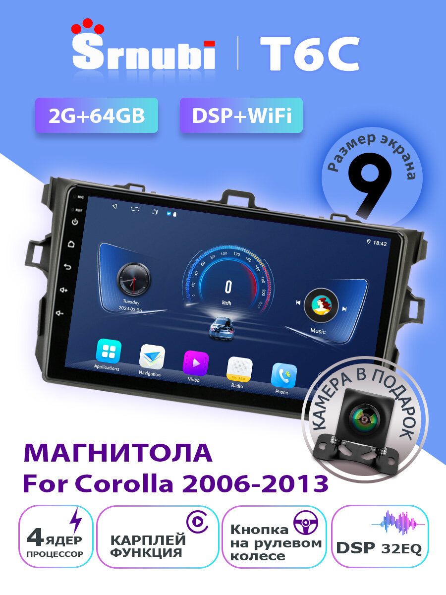 Магнитола Srnubi T6C 2ГБ+64ГБ Android 12 9" для Corolla E140/E150 2006-2013 2DIN беспроводной CarPlay Android Auto