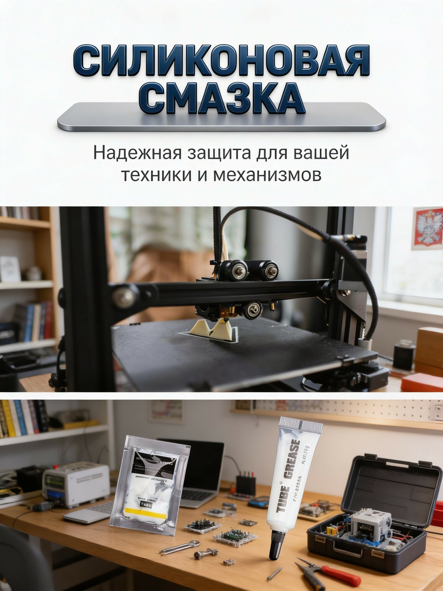 Силиконовая смазка Super Lube, универсальное средство для уплотнительных колец и механизмов принтеров, копиров и сканеров