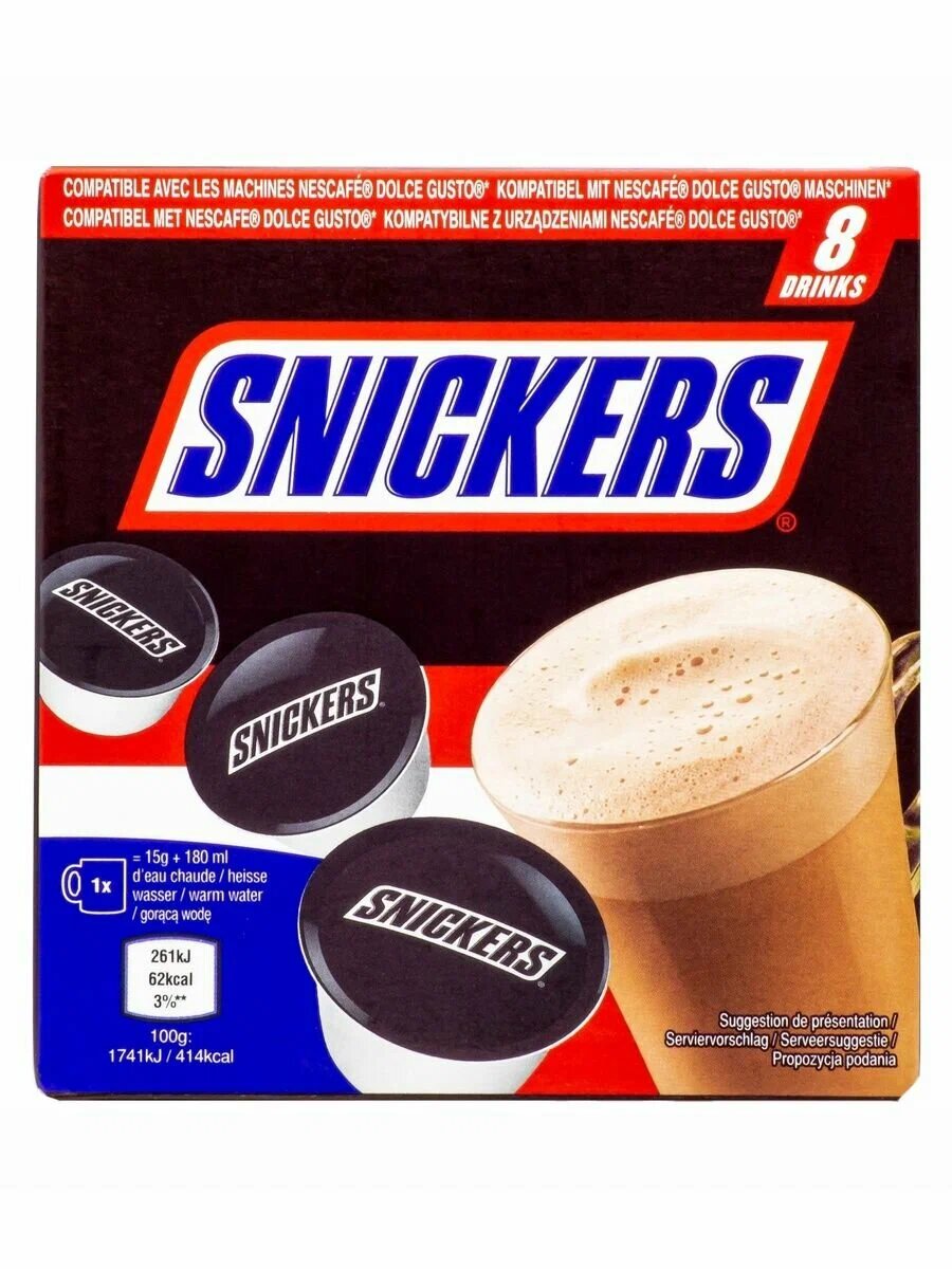Горячий шоколад в капсулах Dolce Gusto. Snickers Chocolate Сникерс 8 шт 120 гр