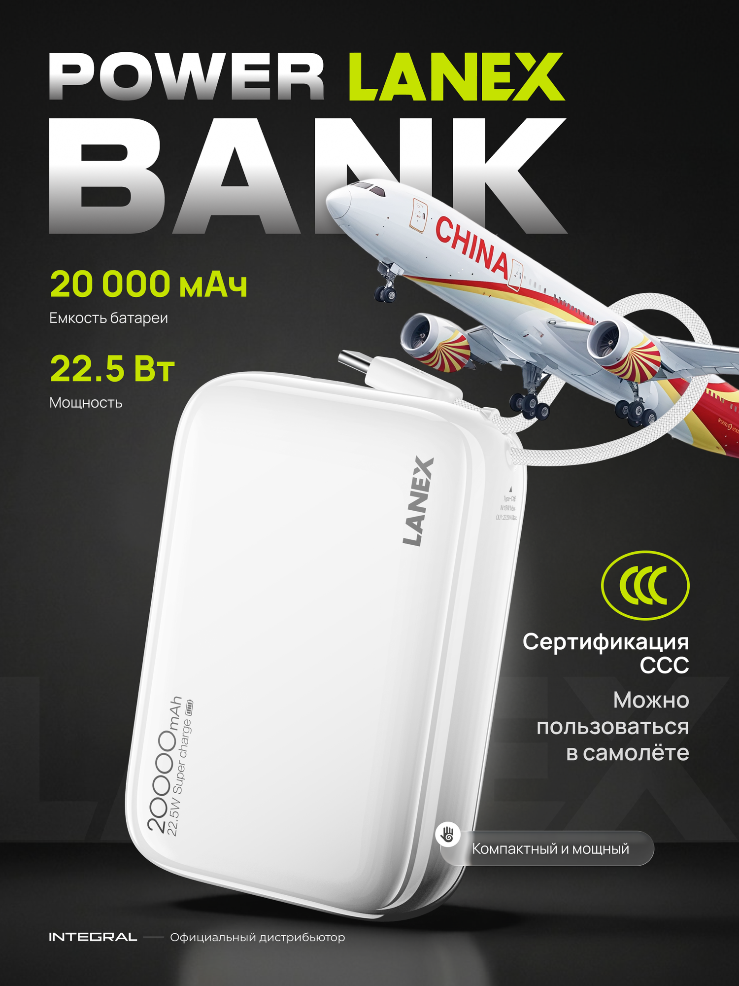 Внешний аккумулятор LANEX N33, 20000mAh, быстрая зарядка, 18Вт, 2 выхода