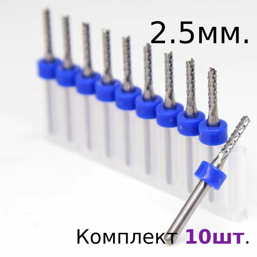 Концевая рашпильная фреза кукуруза 2.5 мм. для печатных плат PCB, карбид вольфрама, мини-фреза ЧПУ для раскройки и фрезеровки текстолита. Хвостовик 3,175 мм, комплект 10шт.