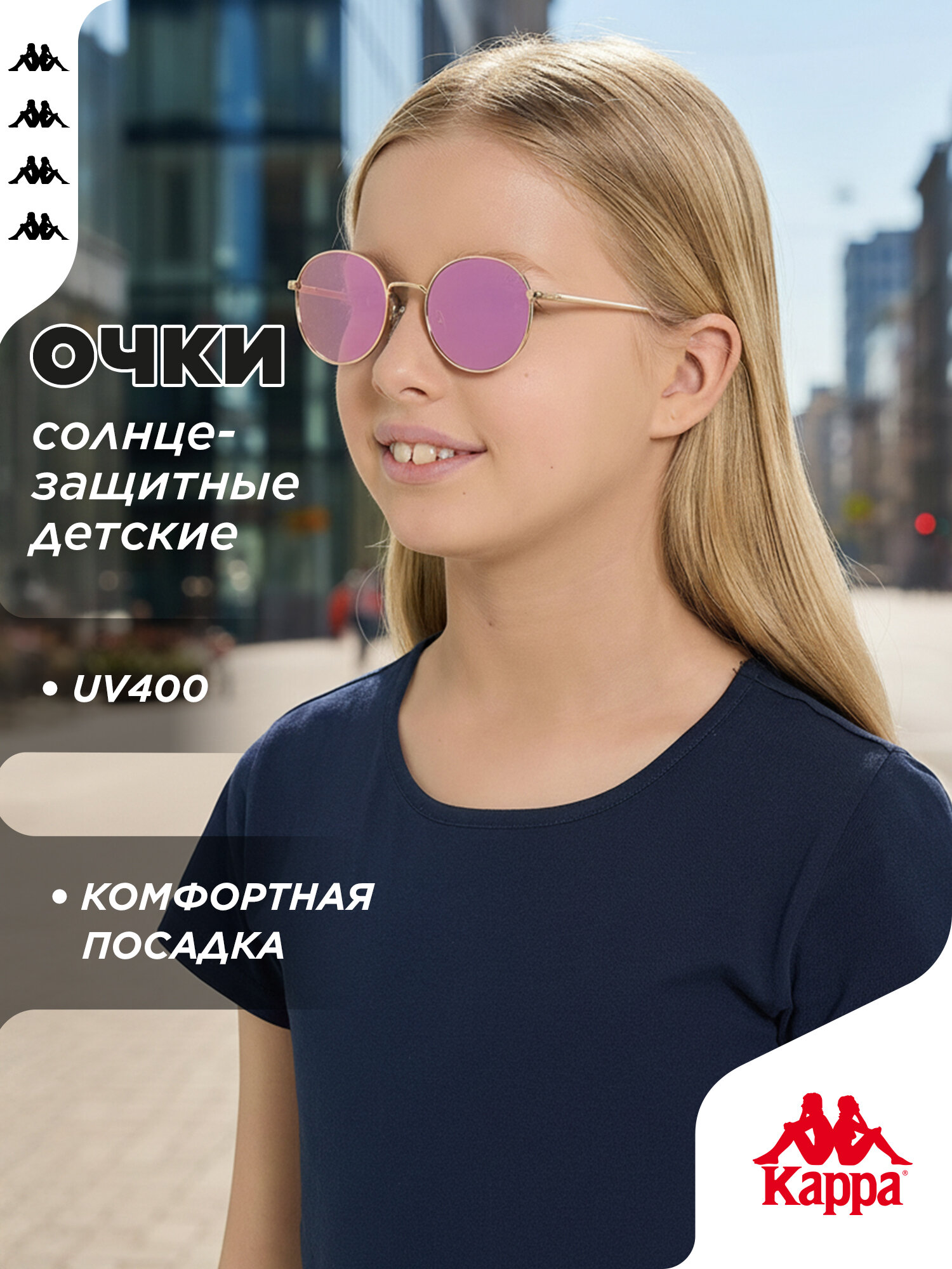 Солнцезащитные очки