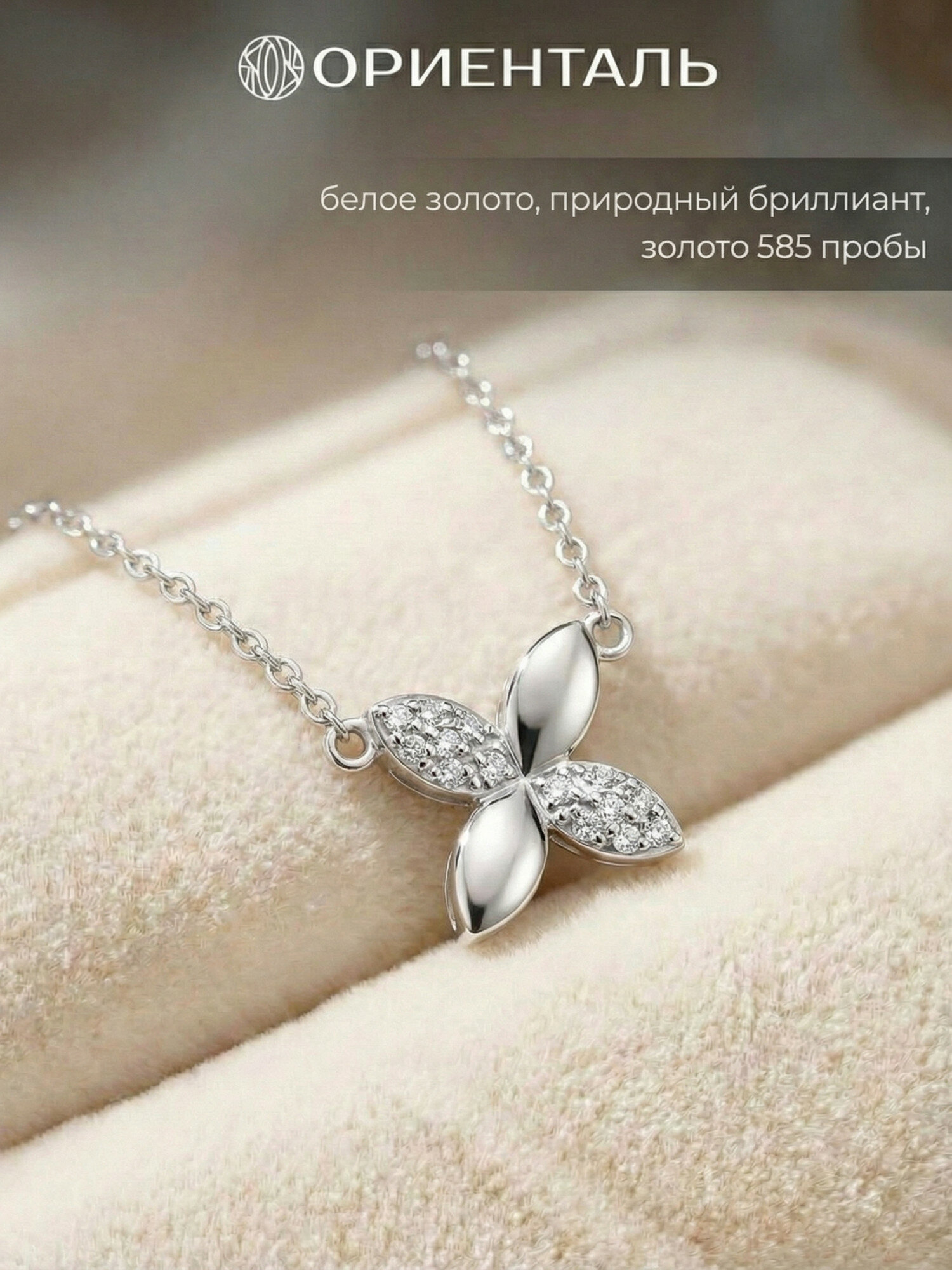 Колье, белое золото, 585 проба, бриллиант