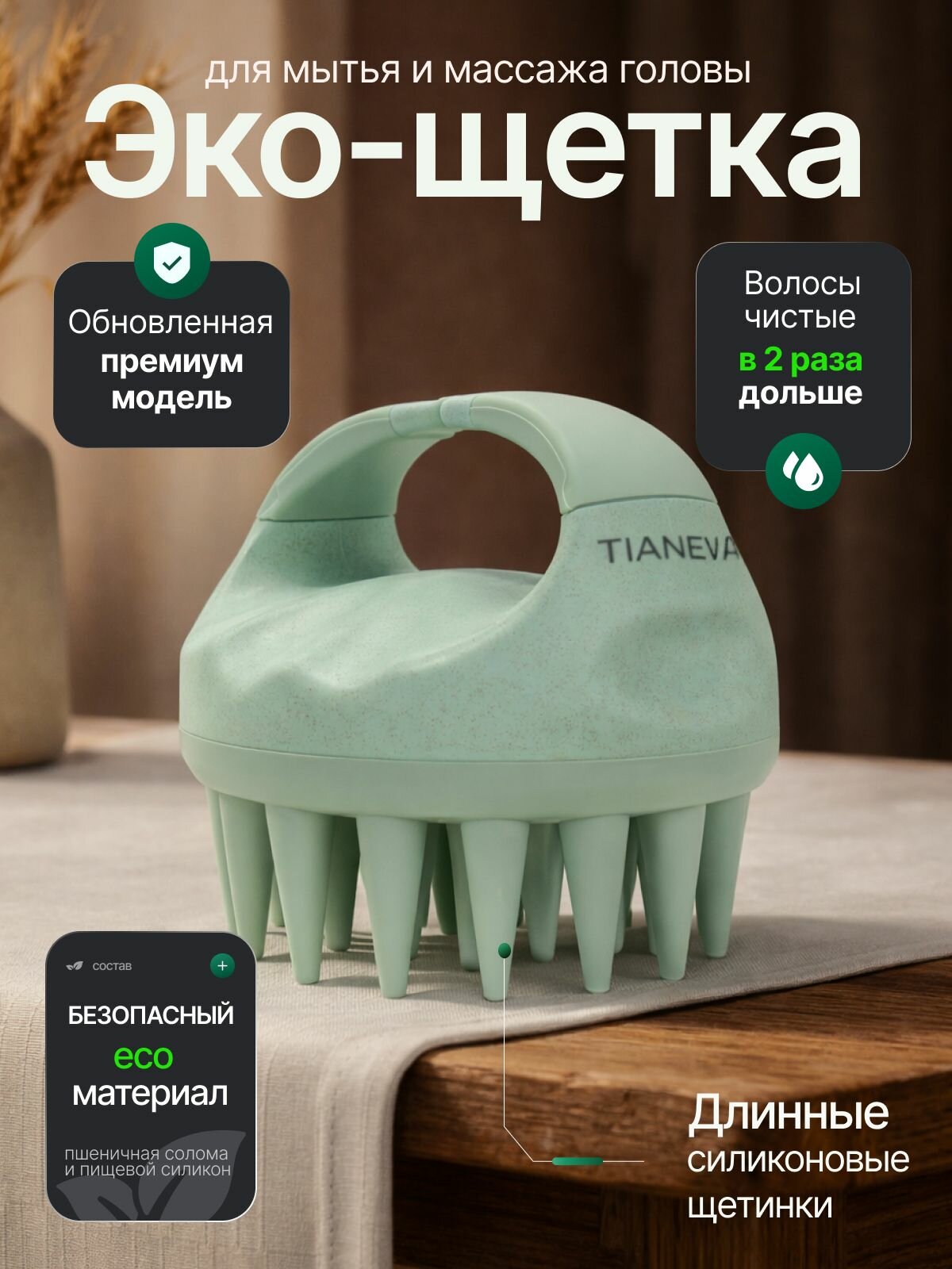 Щетка массажная для головы и мытья волос с удлиненными зубчиками, зеленая