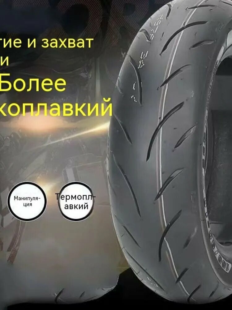 1 Мотошины 150/60 R17