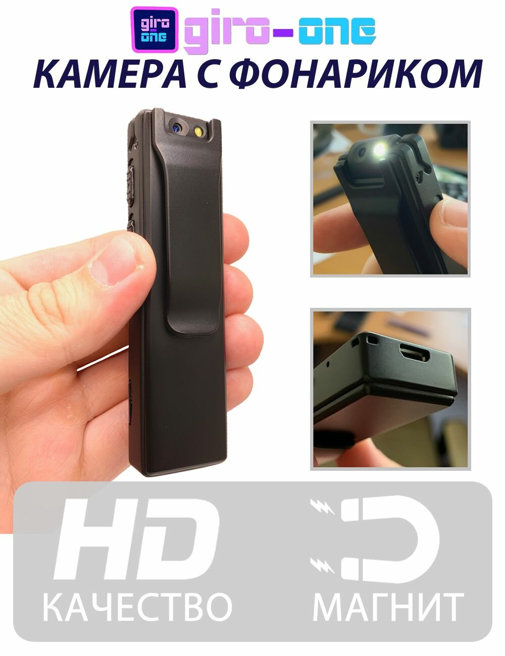 Нагрудный регистратор/Мини Камера/Видеорегистратор